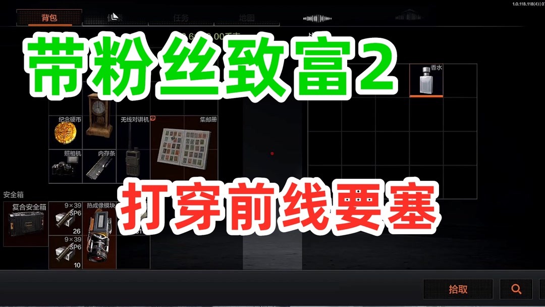 小北暗区带粉日常,打前线要塞连出三个大金