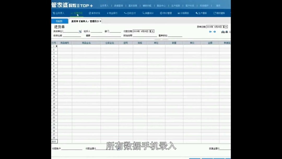 管家婆软件 安装管家婆软件需要多少钱 寻 舍志新