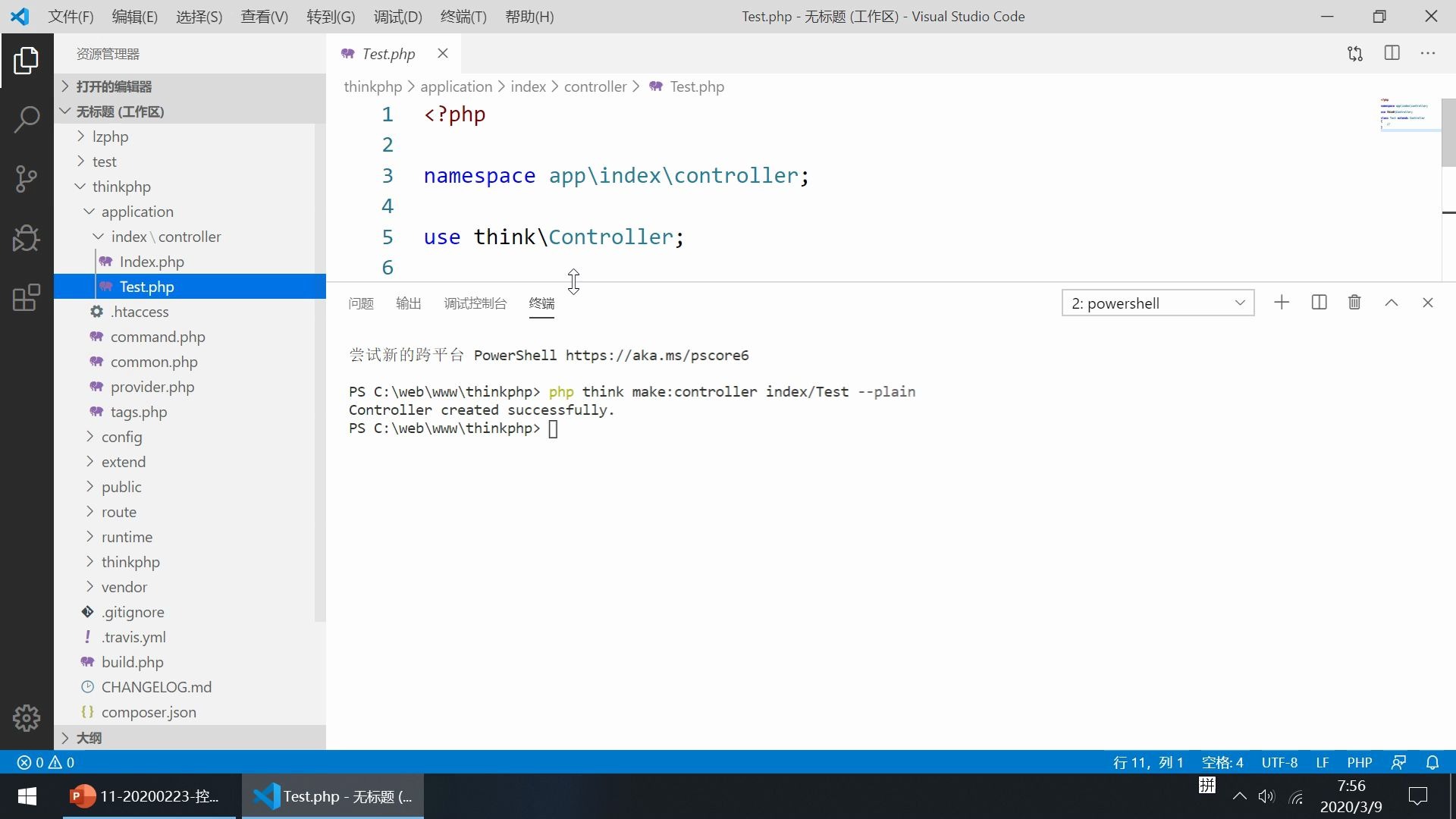 12-ThinkPHP5.1 命令操作符生成控制器