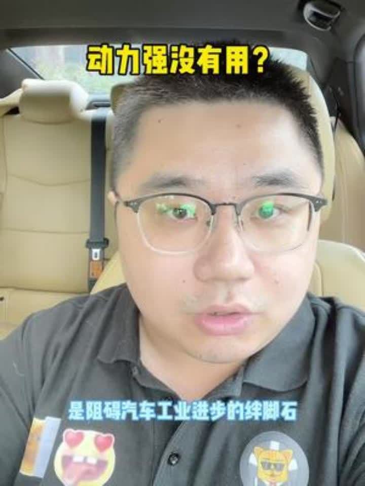 作为机械,动力强弱是衡量汽车好坏的重要指标#买车