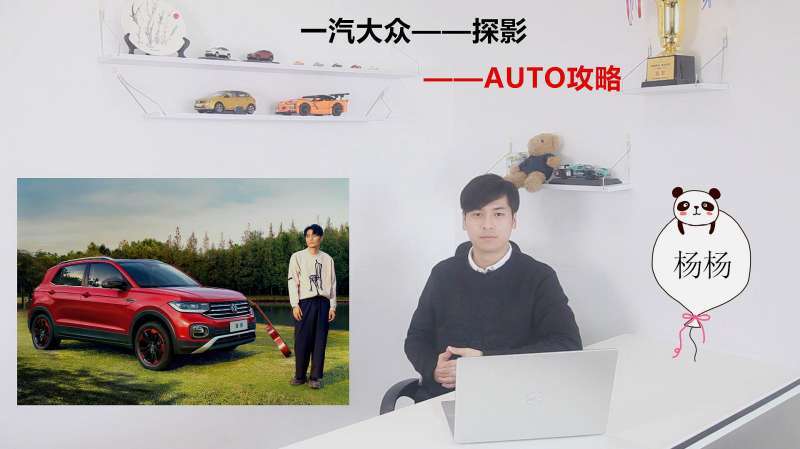 一汽大众旗下最新SUV探影