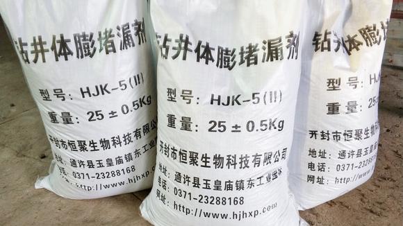 堵漏剂油田钻井体膨堵漏剂HJK-5 随钻堵漏剂 智能凝胶堵漏剂