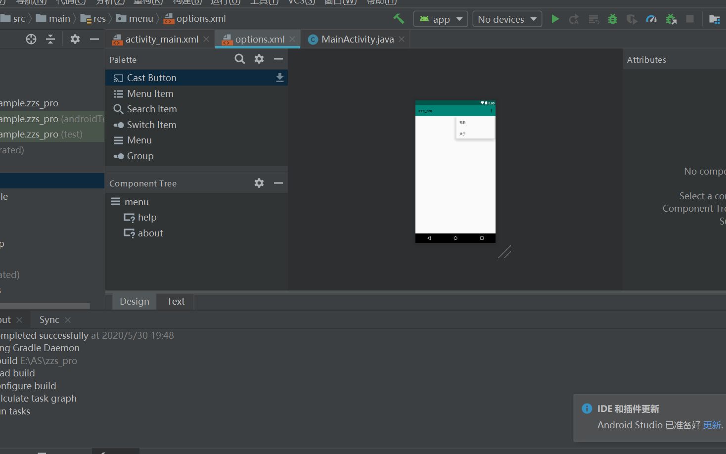 移动应用作业--记事本