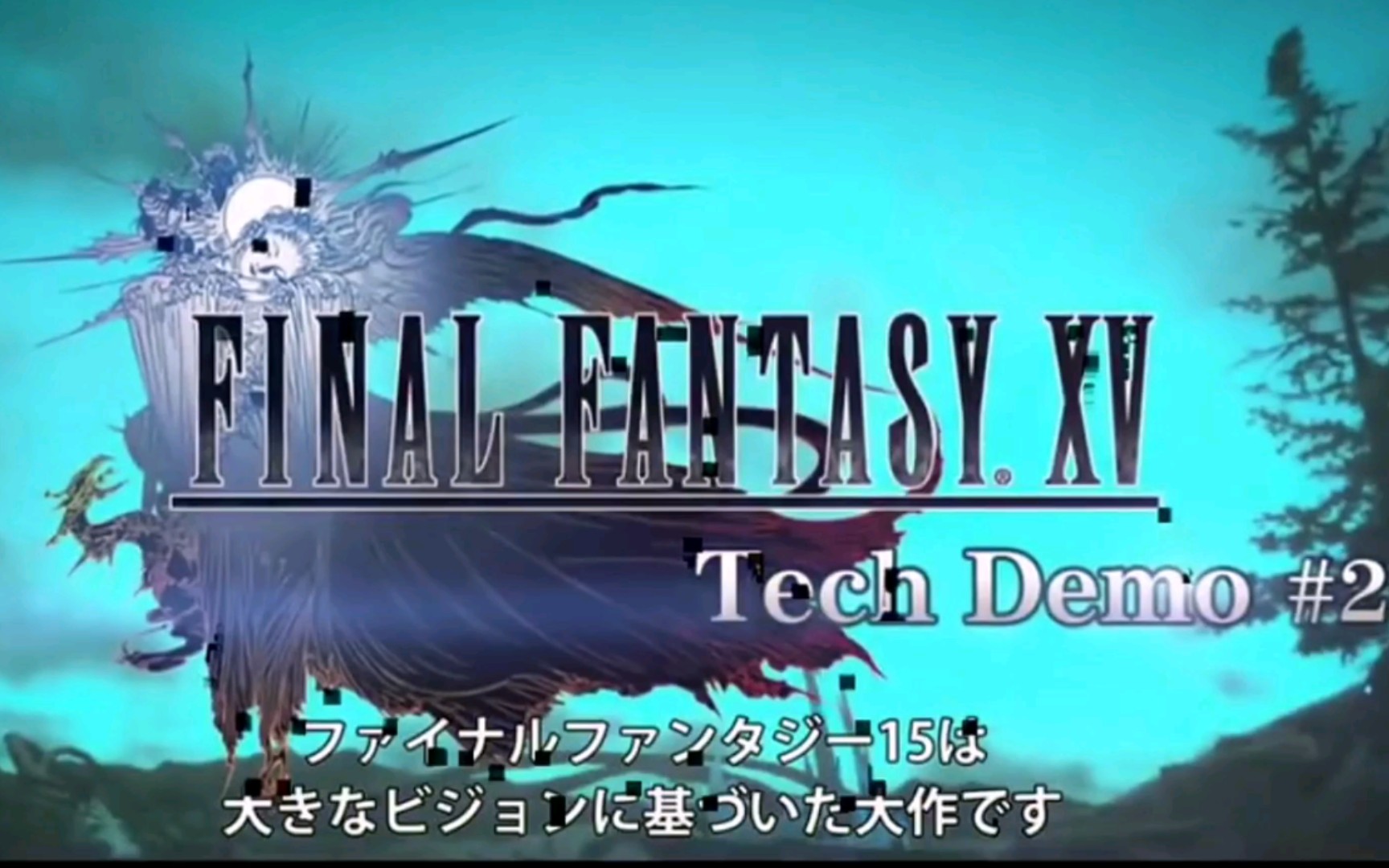 老物搬运 最终幻想15tech demo技术演示讲解中文翻译