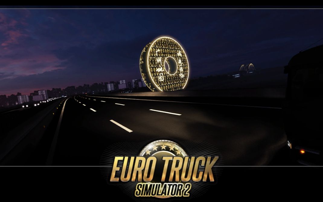 《欧卡2——体验一下由佛山南海-广州白云是种怎样的感觉?》