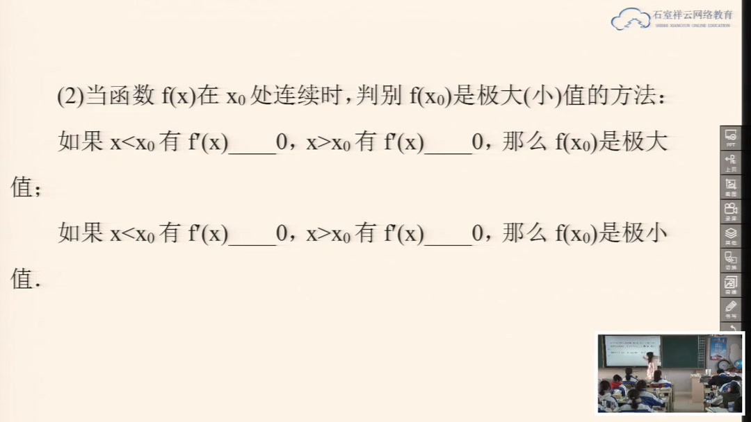 9函数的极值与最值1