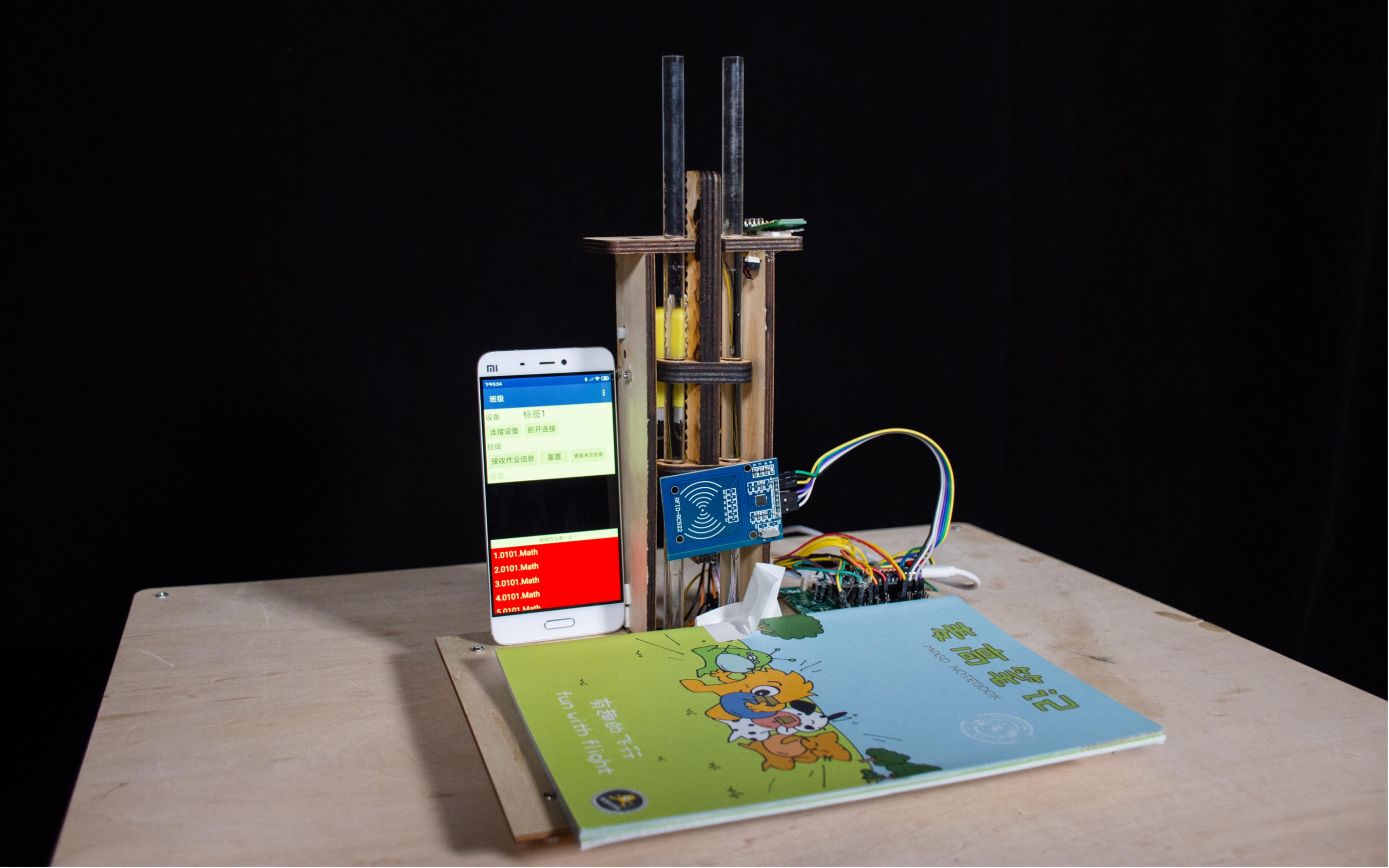 作业自动统计机器