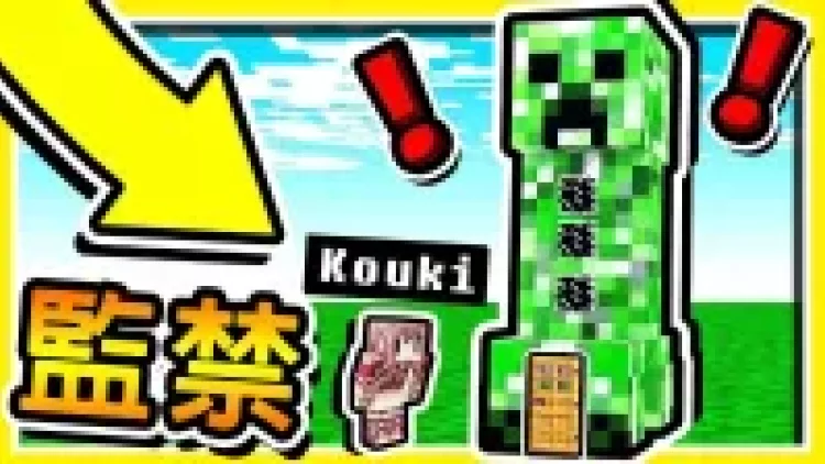 阿神我的世界小游戏系列 2019 第1集 逃离麦块最绿的“苦力怕监狱”