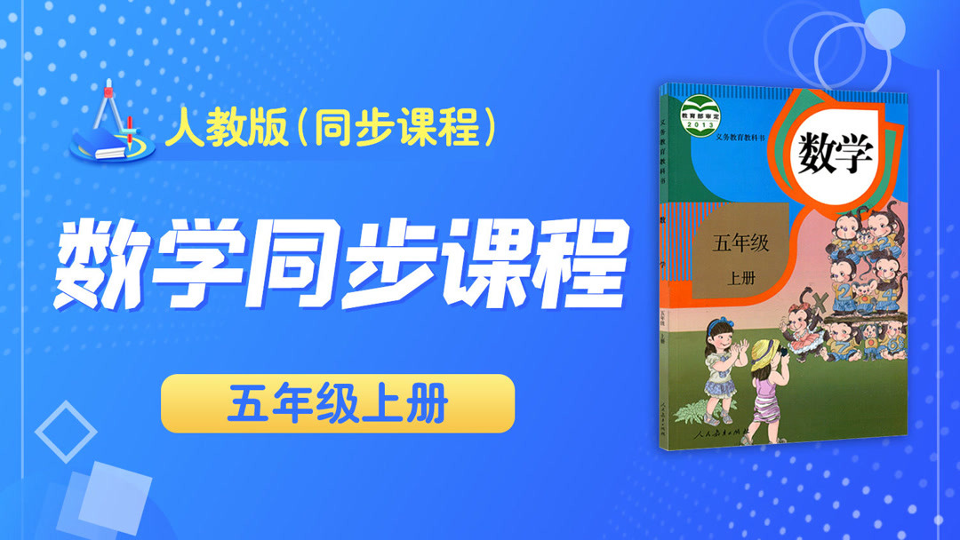 运用乘法运算定律进行简便运算,掌握小数四则混合运算的运算顺序