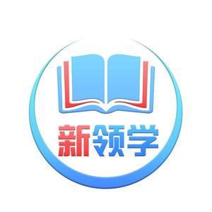 新领学教育 