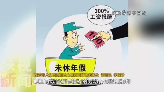 年假探亲假婚假事假病假产假 你知道自己有多少假可以休吗?