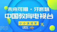 【超清】校园霸凌远比电影中,更可怕#牙套妹妹#说说校园霸凌#张今硕
