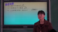 沪科版初中数学八年级下册16.1 二次根式-贾老师优质课公开课教学视频