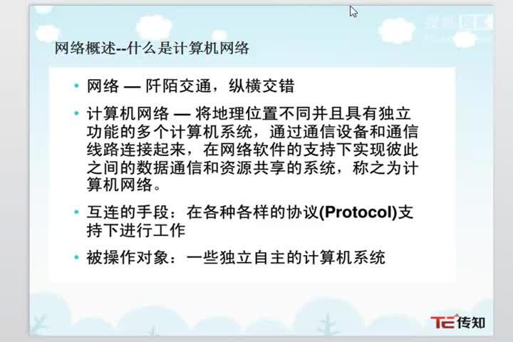 深圳博学-网络工程师-中小型企业网络技术-第一章 网络基础与传输介质