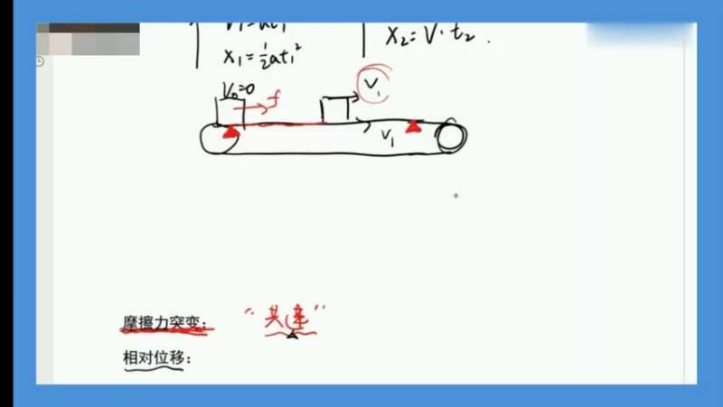 高中物理——传送带模型大题解题技巧(上)