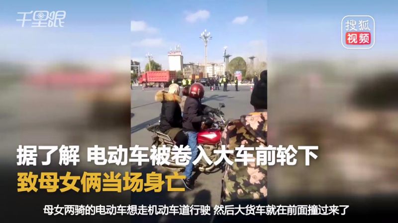 突发!一大车与小电动车相撞致母女俩当场身亡