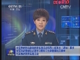[军事报道]全军党的群众路线教育实践活动领导小组发出《通知》要求...