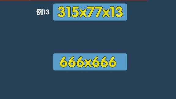 小学数学简便运算,不一样的题型,看谁能快速计算出来!