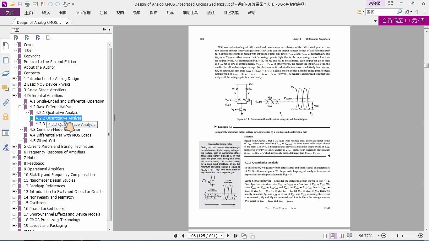 模拟芯片设计理论基础第四十六讲
