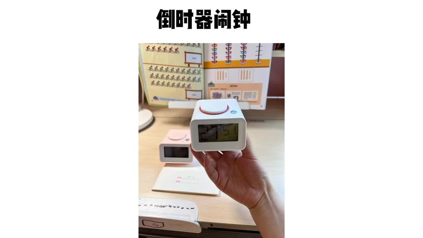 闹钟计时器二合一 自律神器学生必备 很适合没有时间观念的孩子