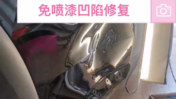 无损凹陷修复,保留原装漆面