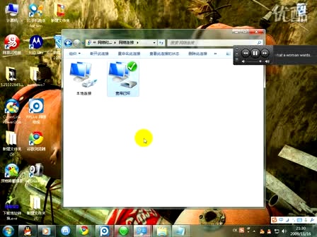 windows7 本地网络连接
