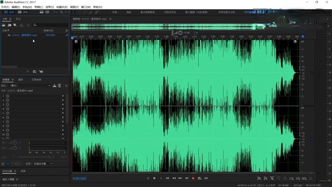 最大化提取歌曲伴奏,消除人声,利用Adobe Audition完成制作!