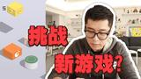 大叔试玩微信小程序游戏:看看能否成功登顶朋友圈?