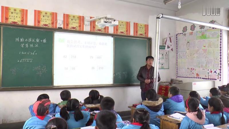 除数不接近整十数的笔算除法2