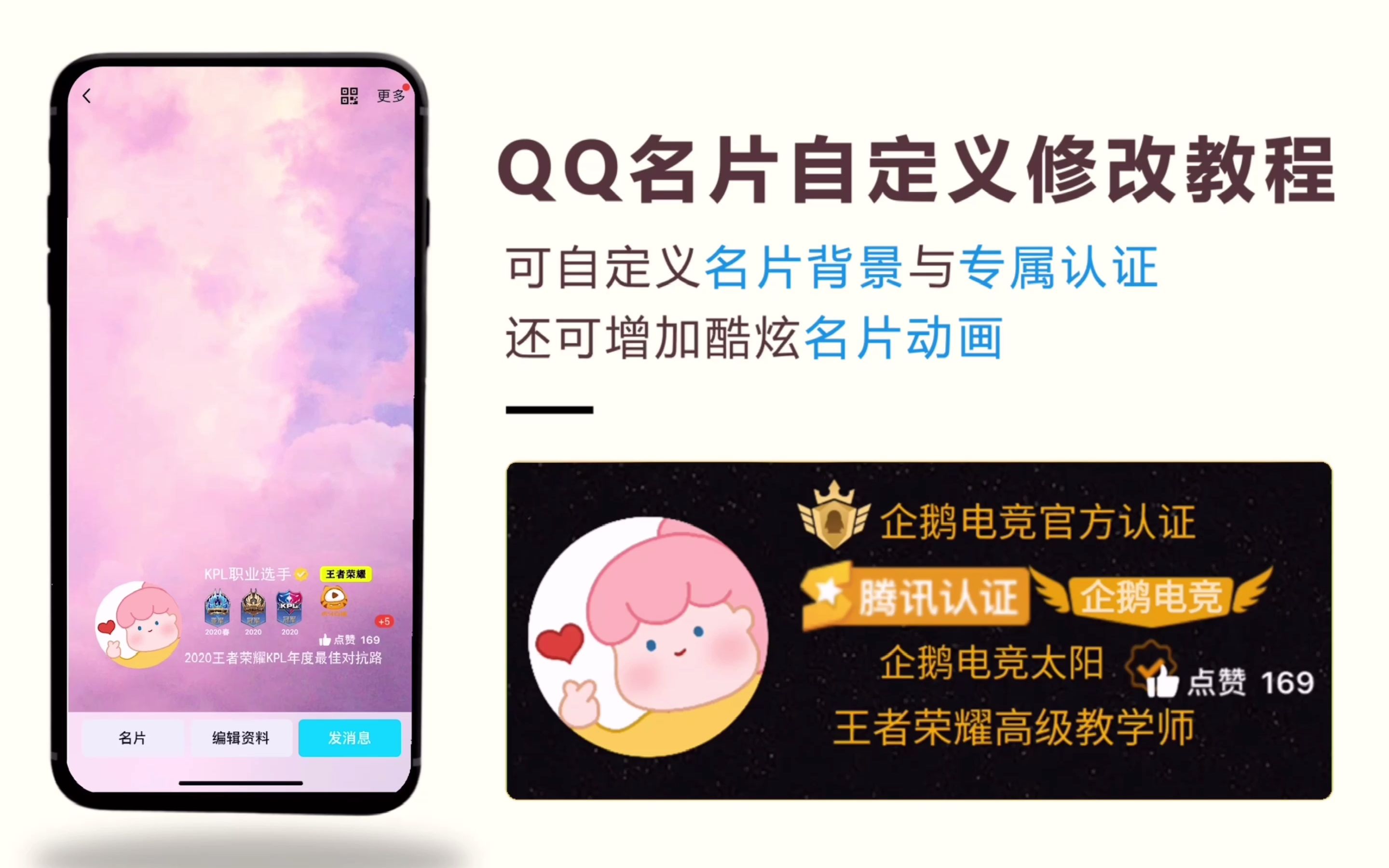 QQ名片还可以加动画?这也太酷炫了吧