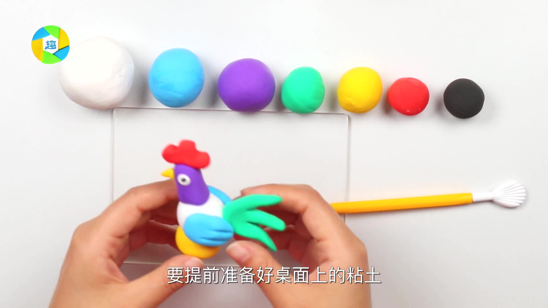 动物世界基础人仔大公鸡手工彩泥超轻粘土教程趣盒子手工课