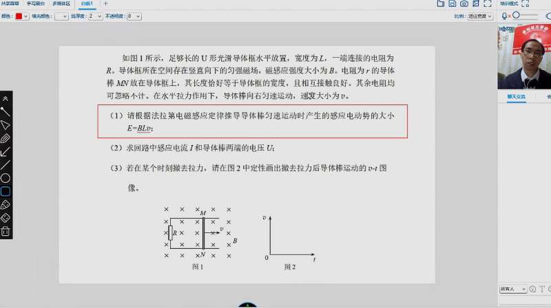 20、高三物理用法拉第电磁感应定律推导电动势公式