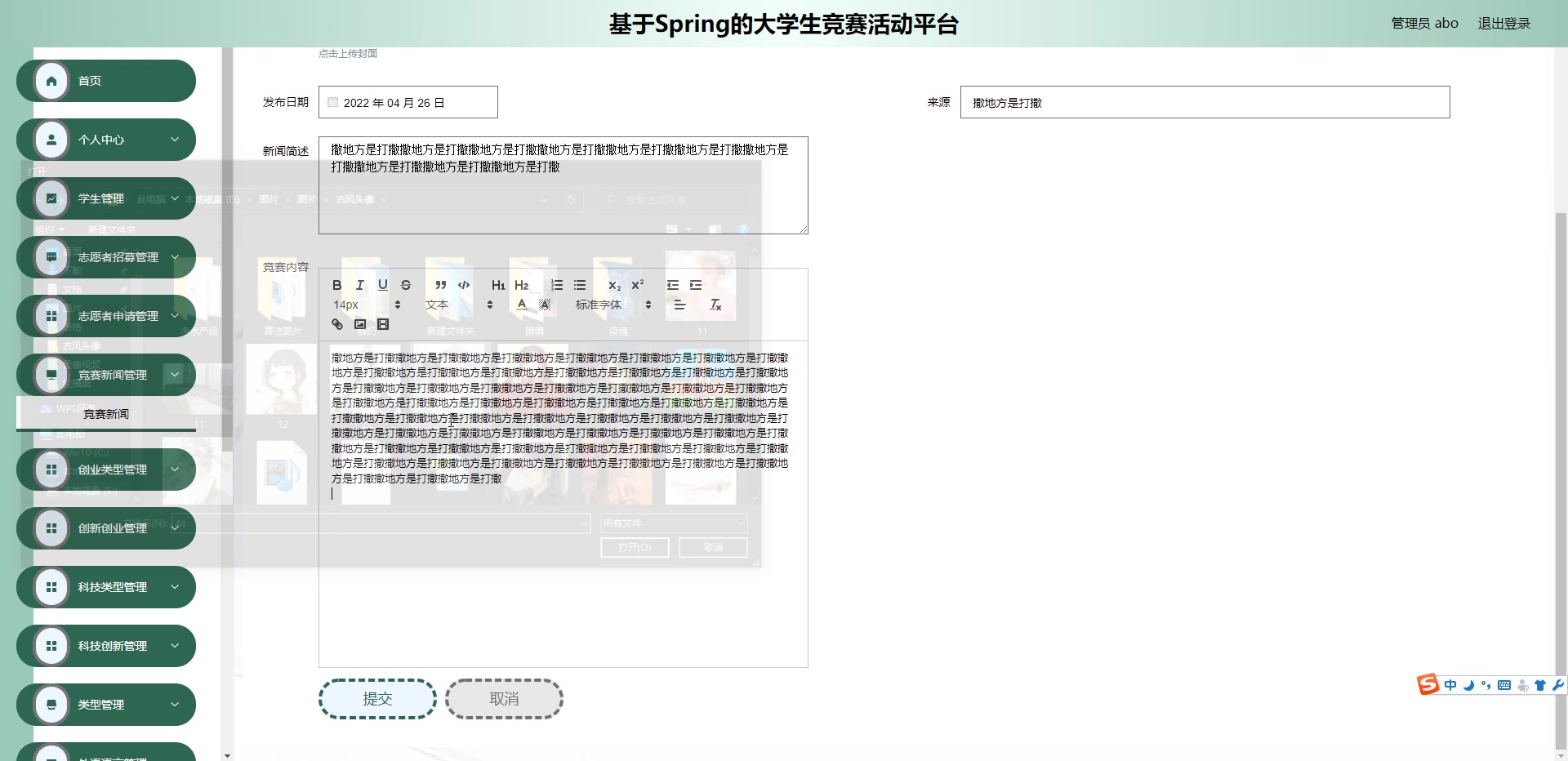 021ssm基于Spring的大学生竞赛活动平台演示录像2022_s64ag