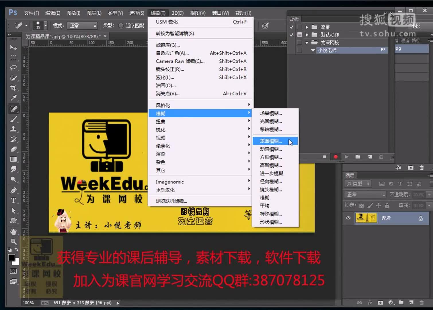 PS调色视频教程影楼后期设计教程视频PS瘦脸磨皮PS批量处理图片