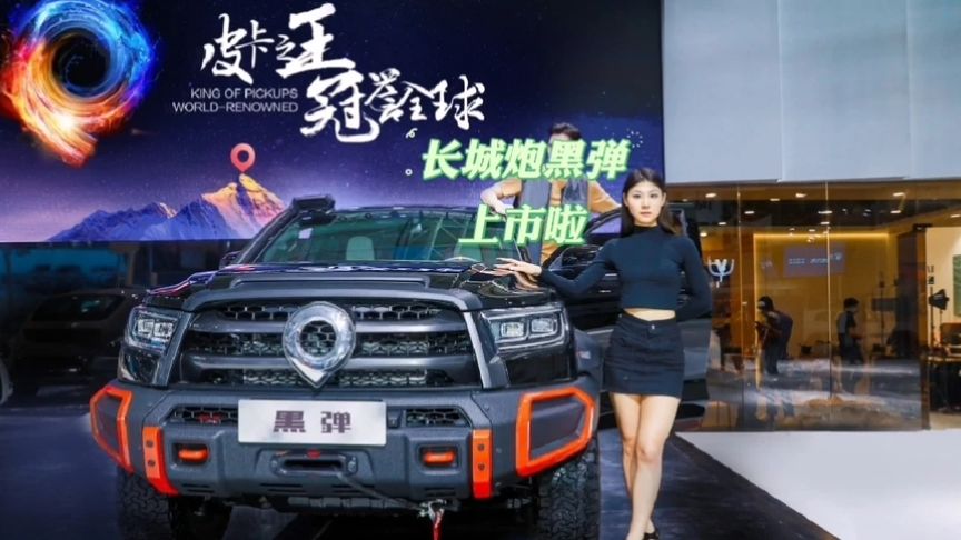 2022款长城炮黑弹版正式上市!售价24.88W!越野性超级强大!