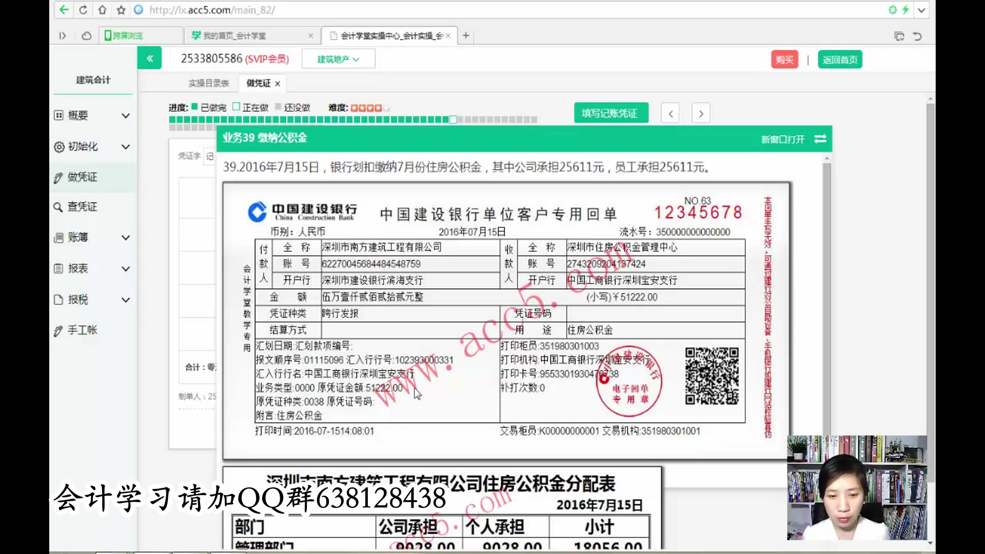 建筑企业会计报表_建筑企业会计如何做账_建筑企业会计