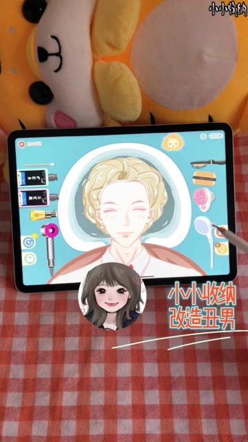 小小收纳结果你们还满意吗哈哈哈小游戏学生党少女心游戏