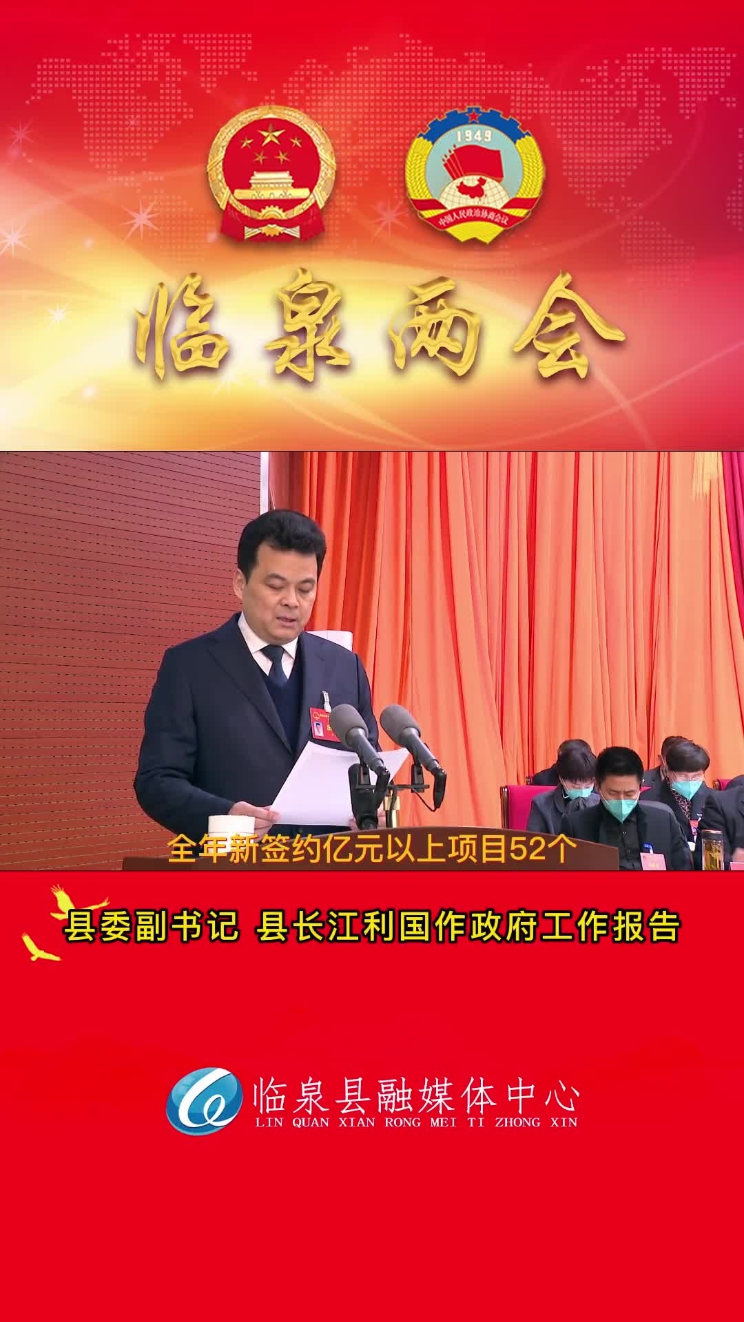 2022年工作回顾。聚焦扩大投资,经济发展动能强劲。