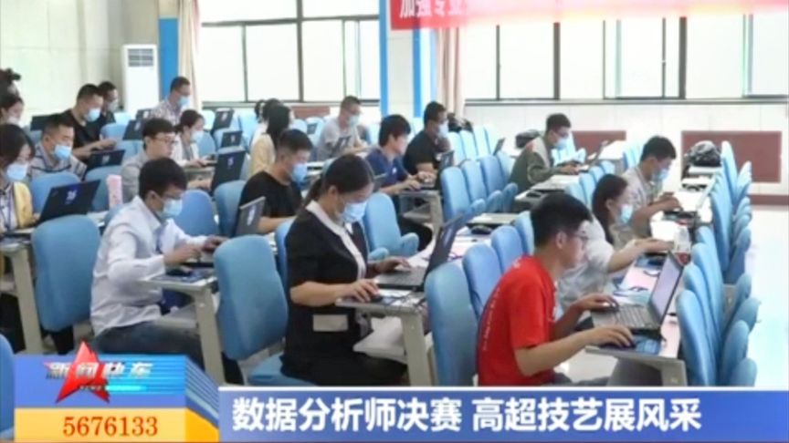 太原:数据分析师比赛开赛,各路高手一展风采,高超技艺令人惊叹