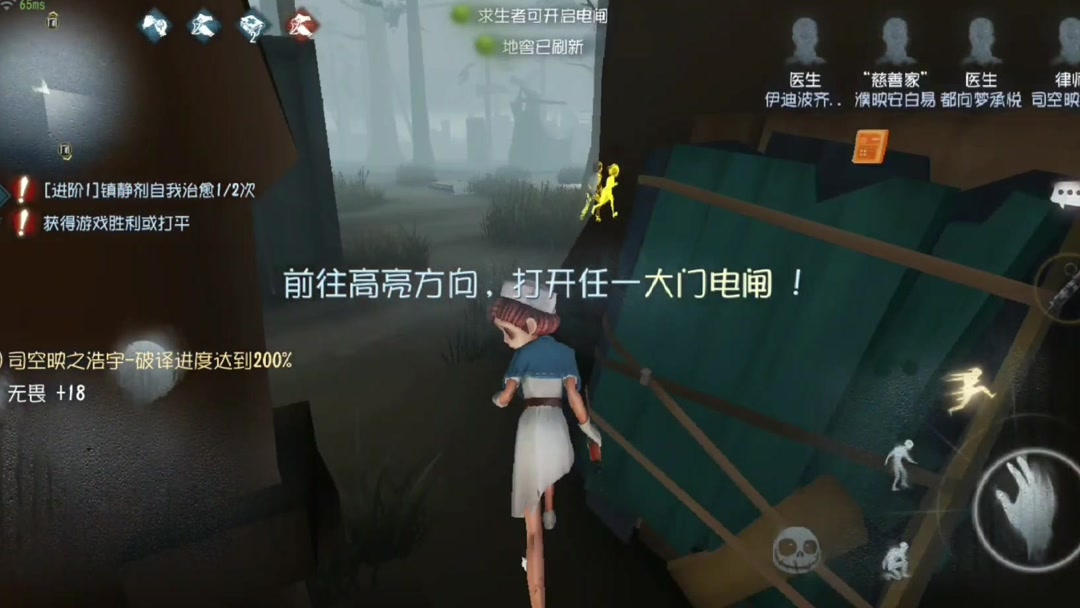 第五人格角色攻略实战教程之医生