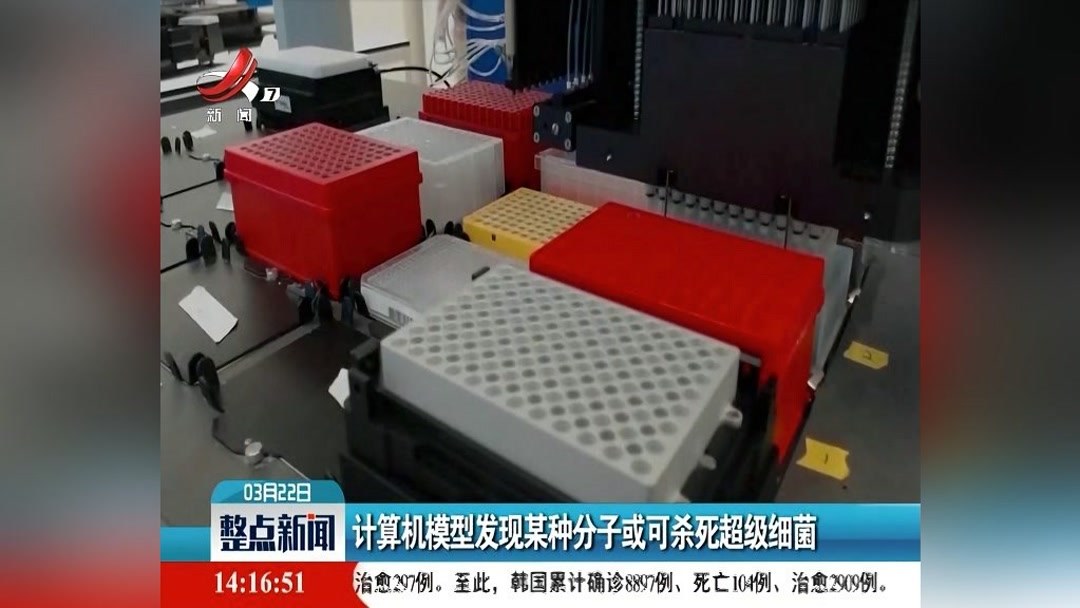 计算机模型 发现某种分子或可杀死超级细菌