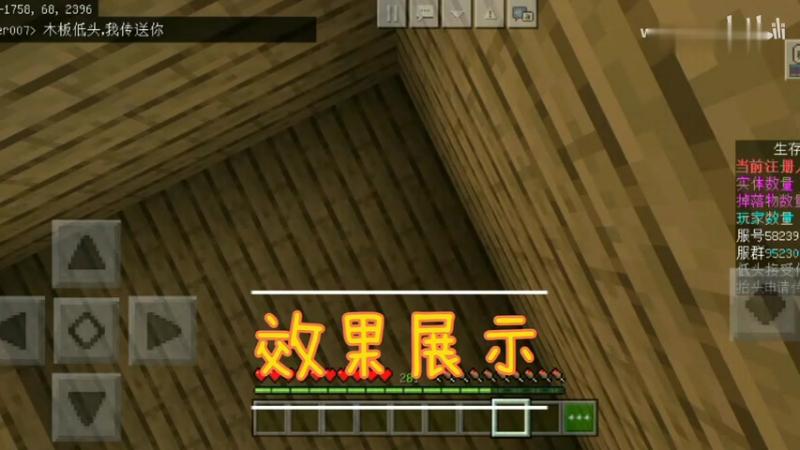 「MC指令」极简!一个命令方块做出玩家互传!
