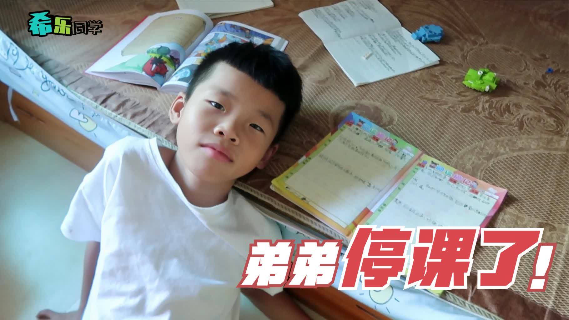 因班上有人感染了诺如病毒,弟弟停课休息,在家也认真地写作业