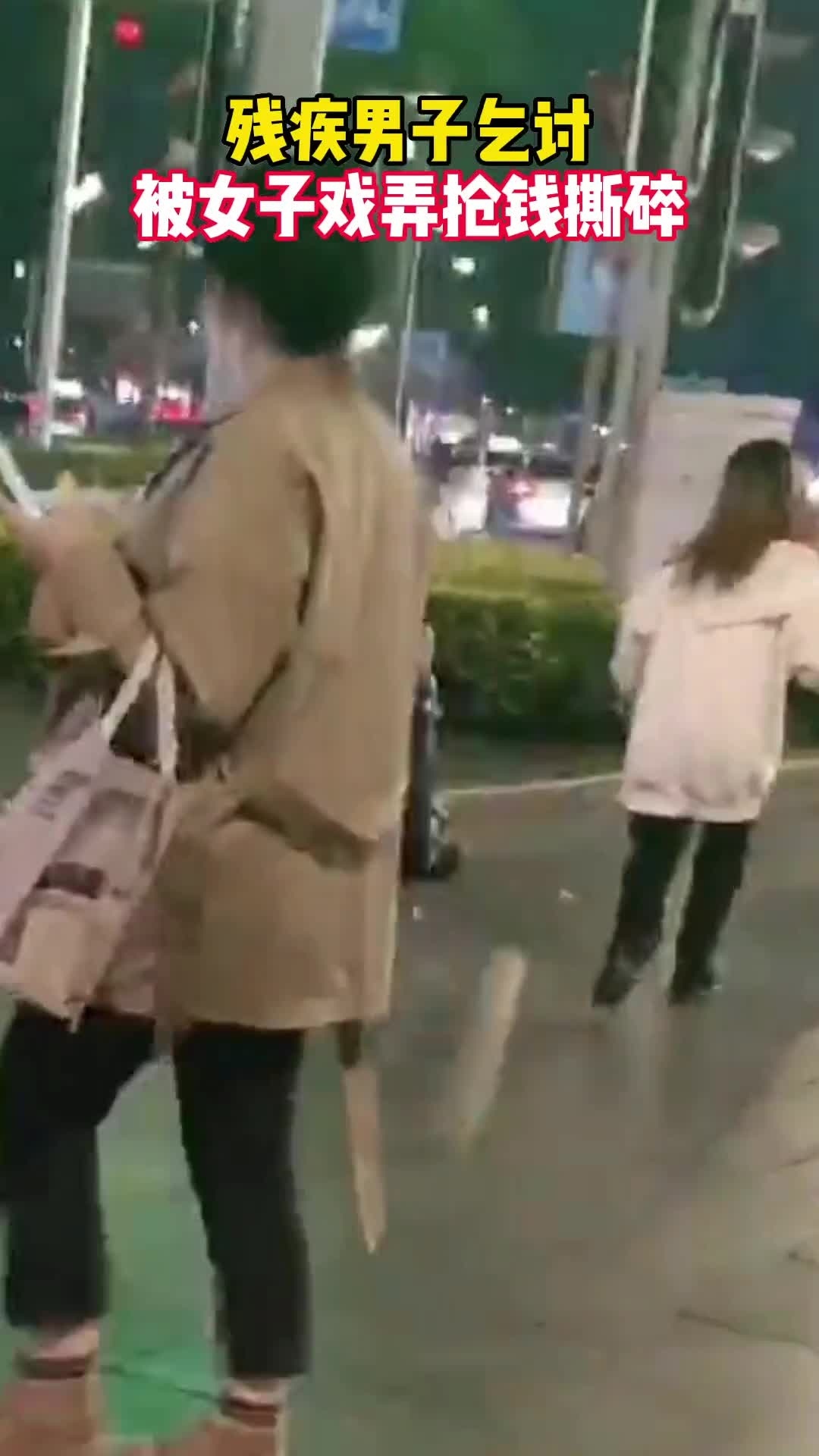 1月7日,广西南宁。有网友发视频,一年轻女子戏弄残疾乞讨男子,抢走其...