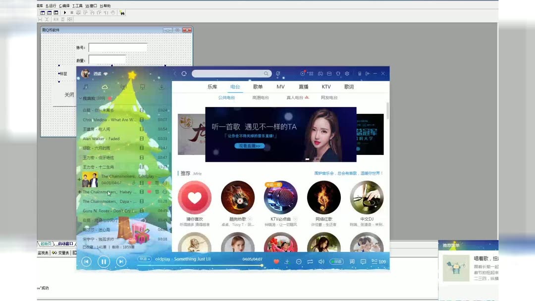 易语言做坑别人软件教程