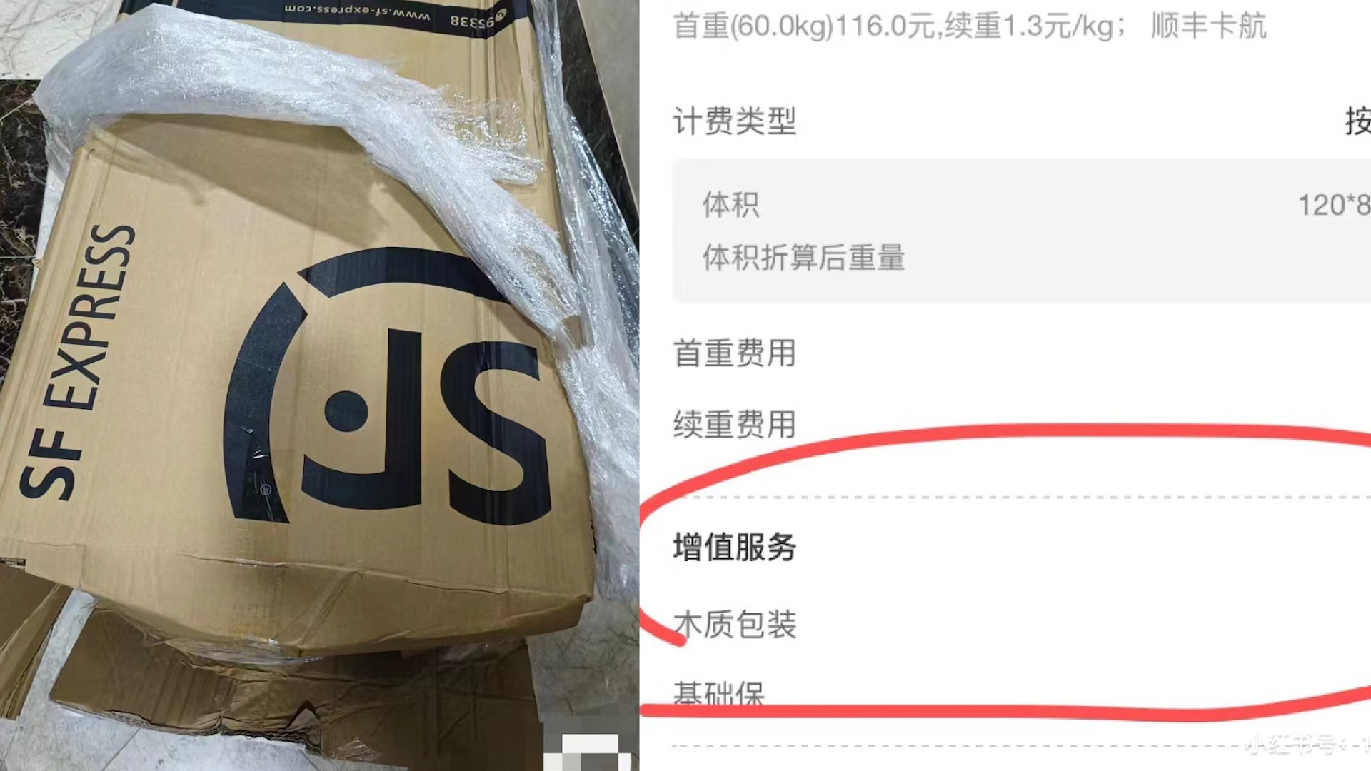 女生毕业设计因顺丰未按要求包装致损坏:大四一年都在制作,非常崩溃