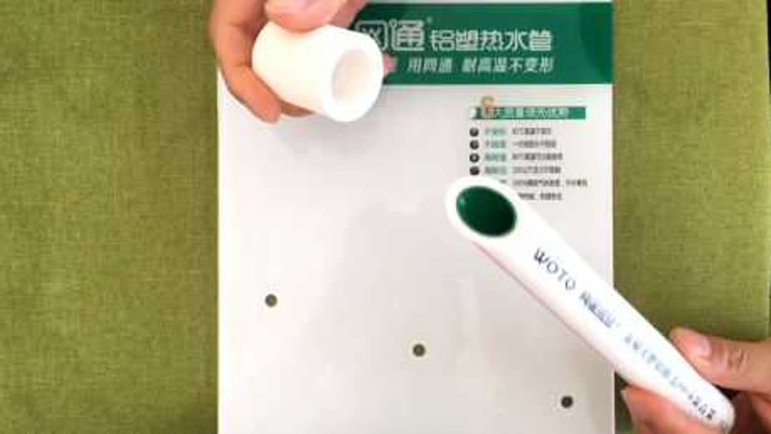 不剥皮的铝塑管和剥皮的铝塑复合管都有啥特性?