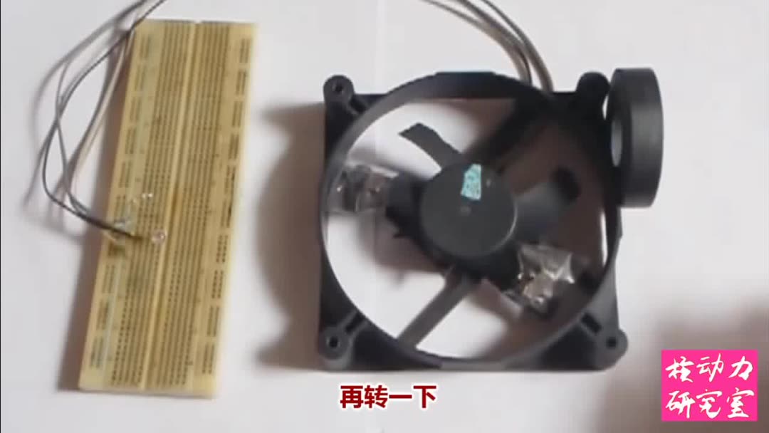 【X科技】无输入磁动力发电机