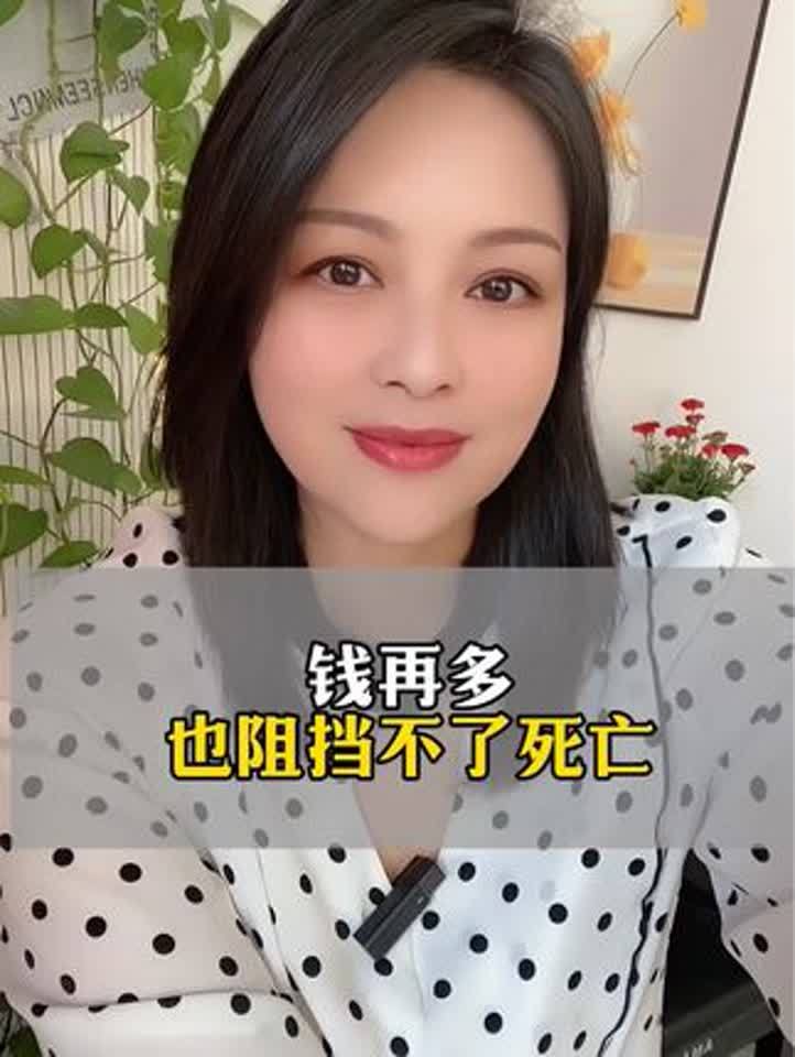 世界是你的 也是我的,但归根结底属于那些身体好的,活得久的#情感 #...