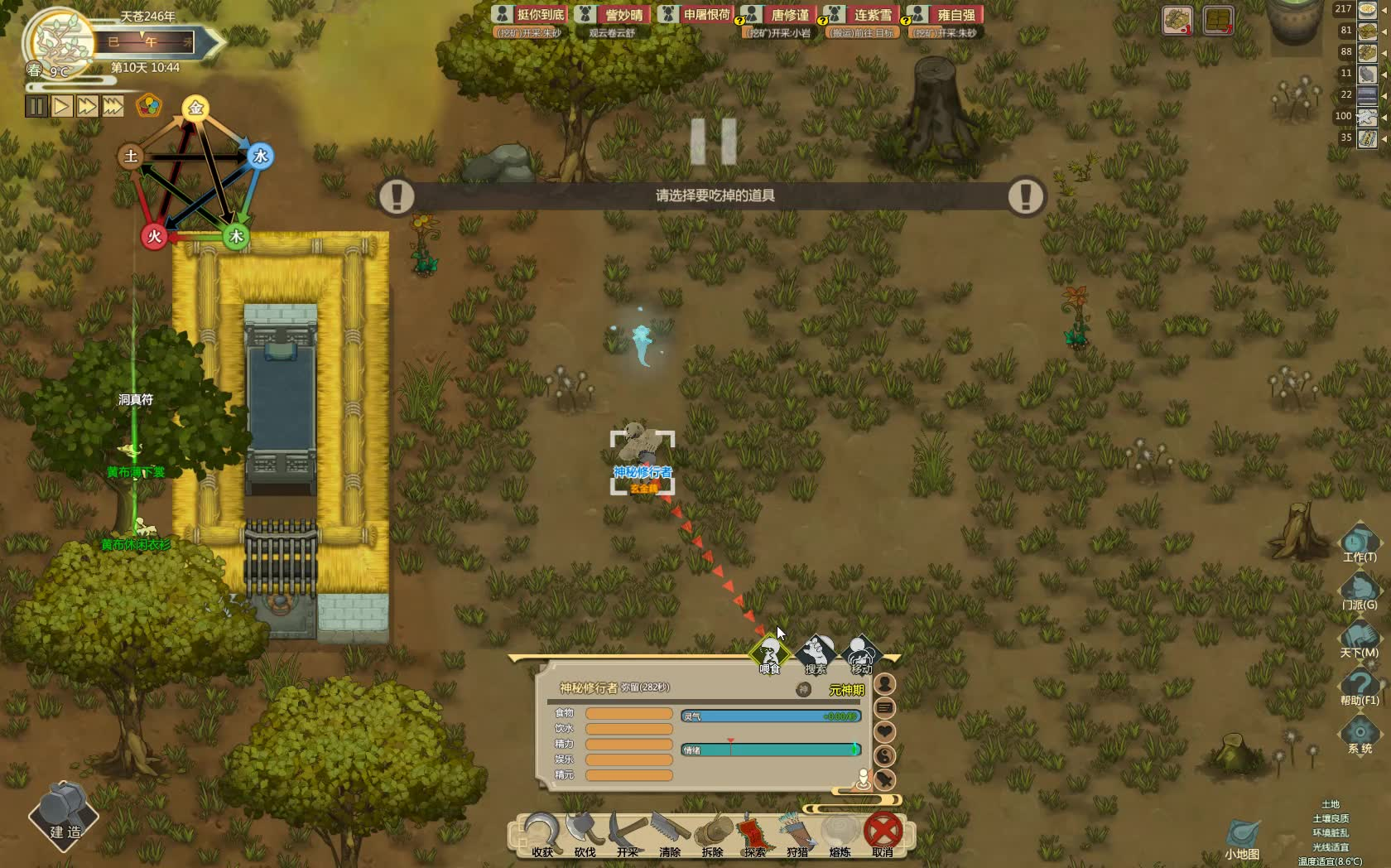 了不起的修仙模拟器~02